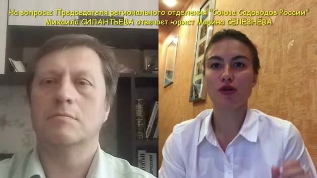 Общие собрания в СНТ.mp4