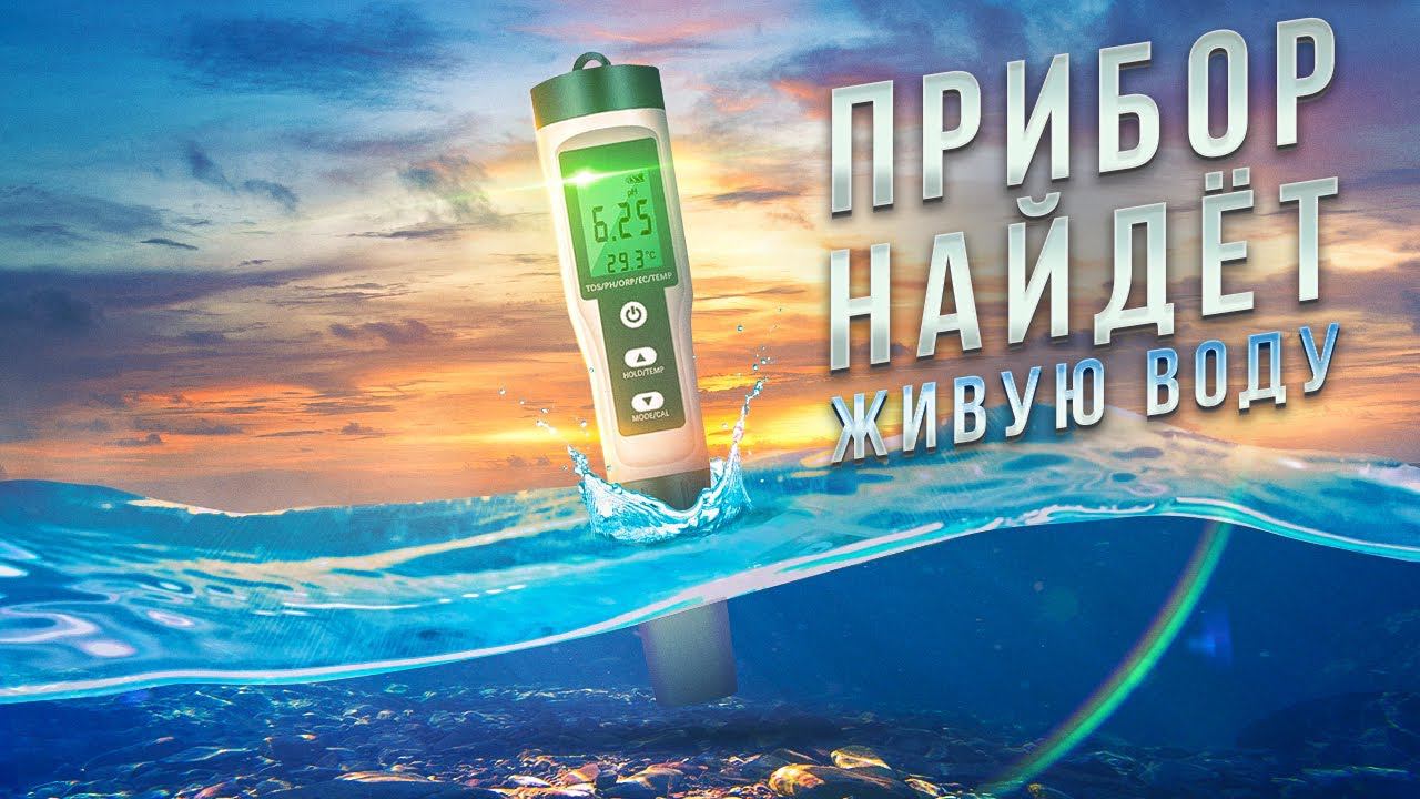 Живая вода/ Виктор Максименков