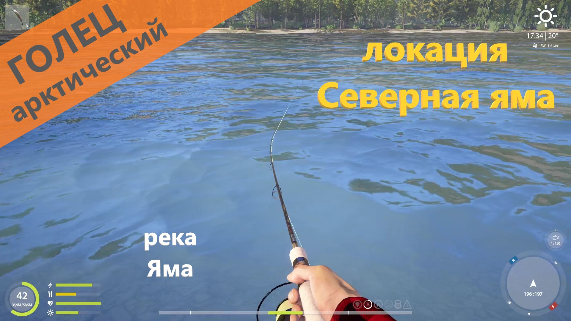 Русская рыбалка 4 - река Яма - Голец арктический: иду искать