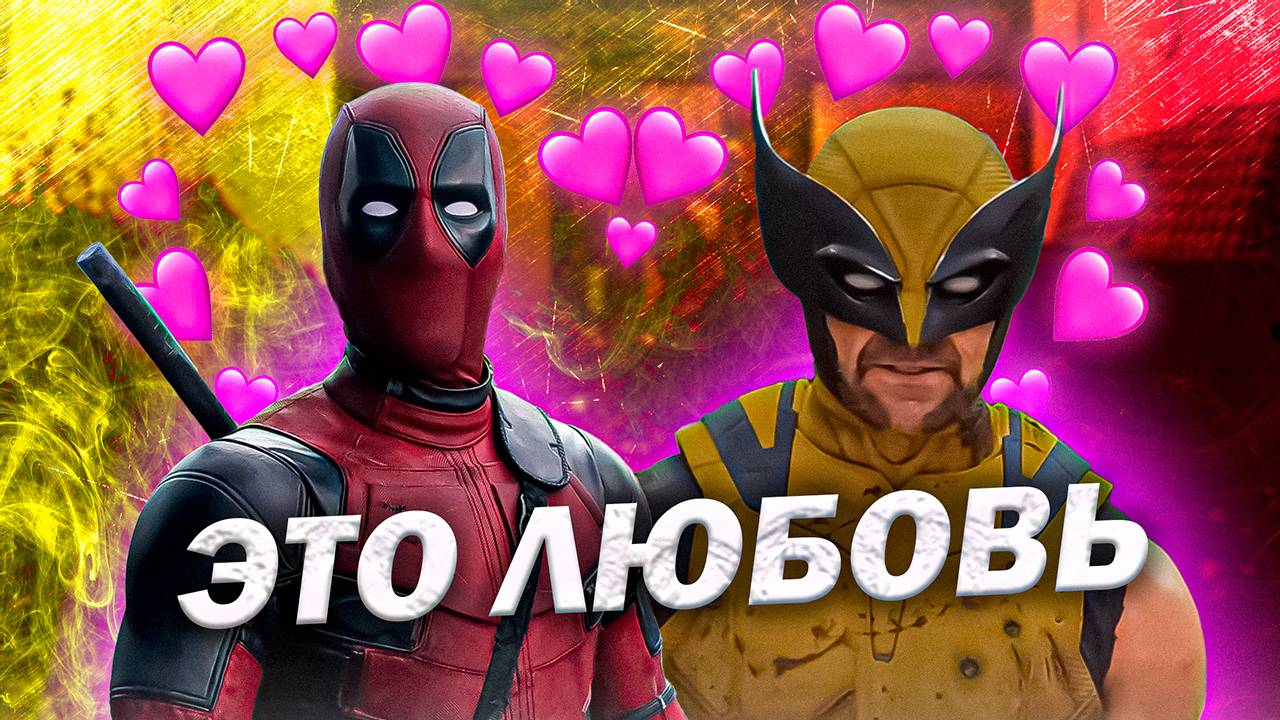 ЛУЧШАЯ ФРАНШИЗА СУПЕРГЕРОЙКИ! Я посмотрел все фильмы Дэдпул