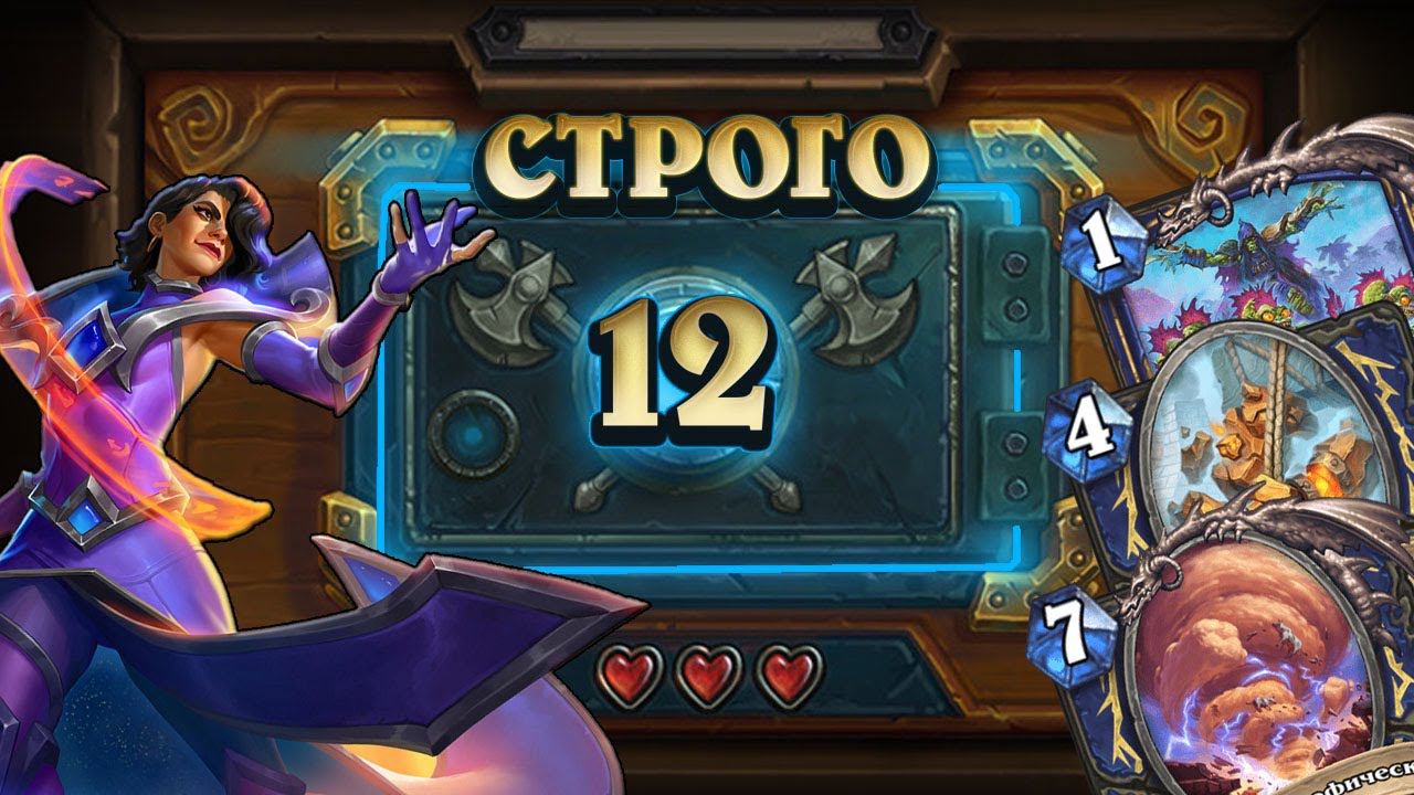 [СТРОГО 12!] С КВЕСТОМ ЕЩЁ МОЩНЕЕ. Элем Шаман | Дуэли | Hearthstone