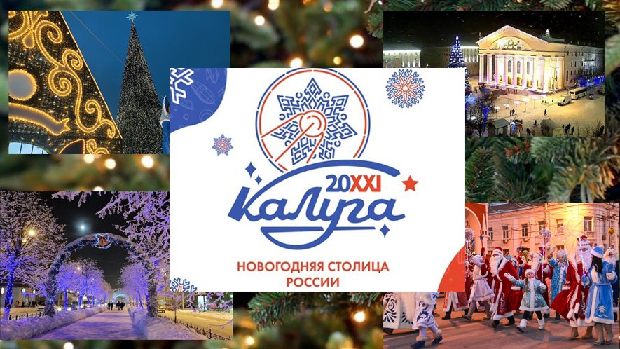 VLOG путешествие по новогодней столице 2021 из машины/СКАЗОЧНЫЙ ЛЕС