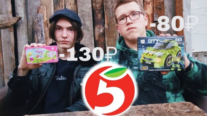 Лего наборы из Пятерочки, стоит ли брать