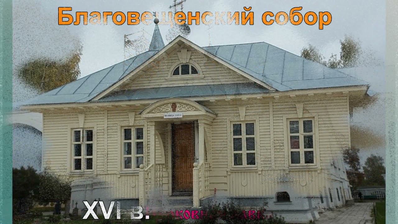 Краткий обзор монастырей города Муром (02.10.21)