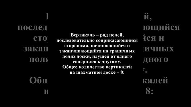 Урок 4. Вертикали