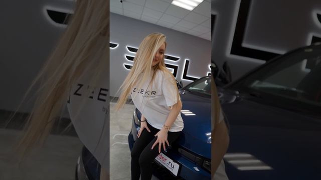 Во что одеваться, чтобы парень хотел #Zeekr 001 #autotrader.ru