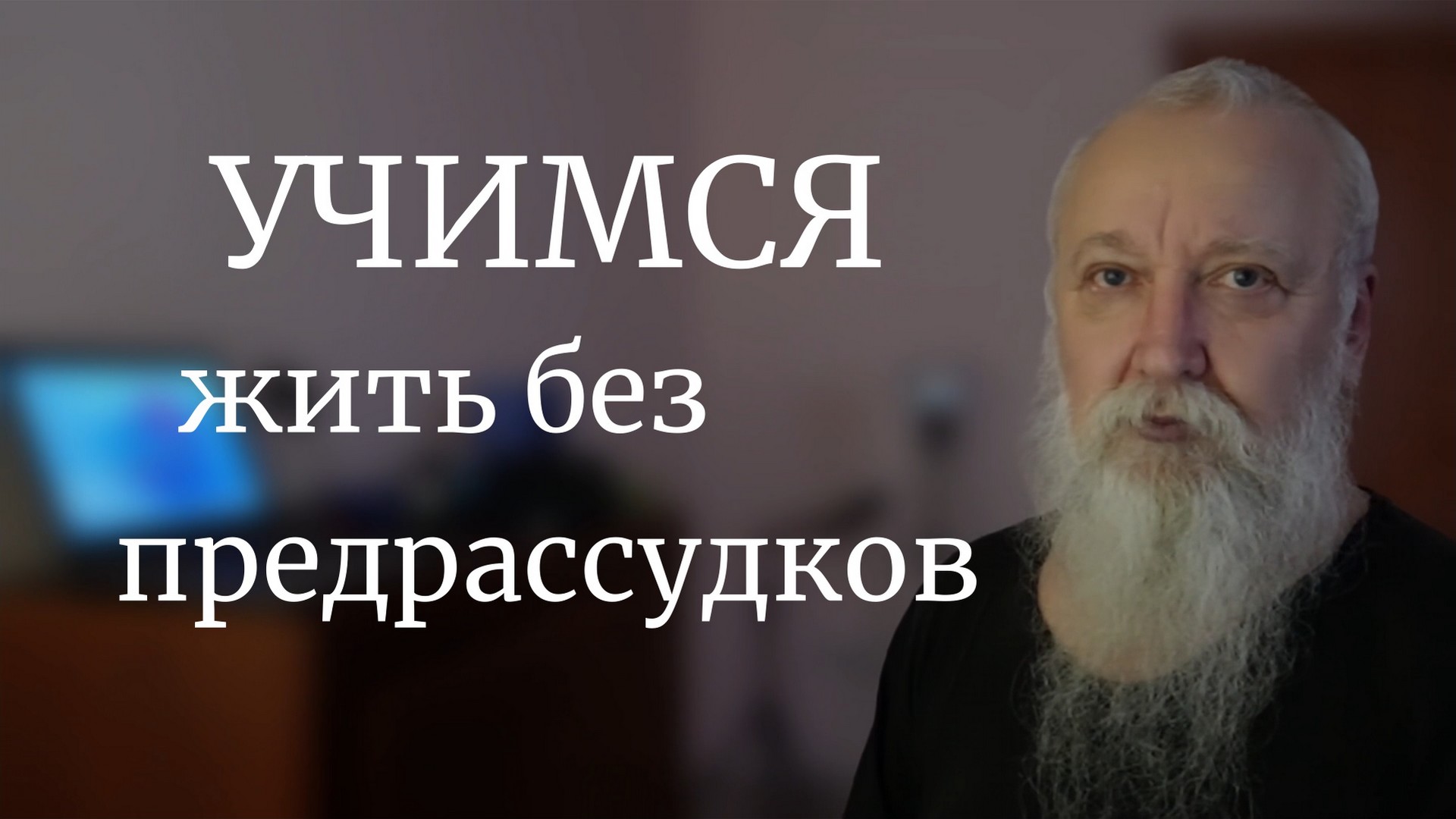 Сделаем чёрную кошку своим другом