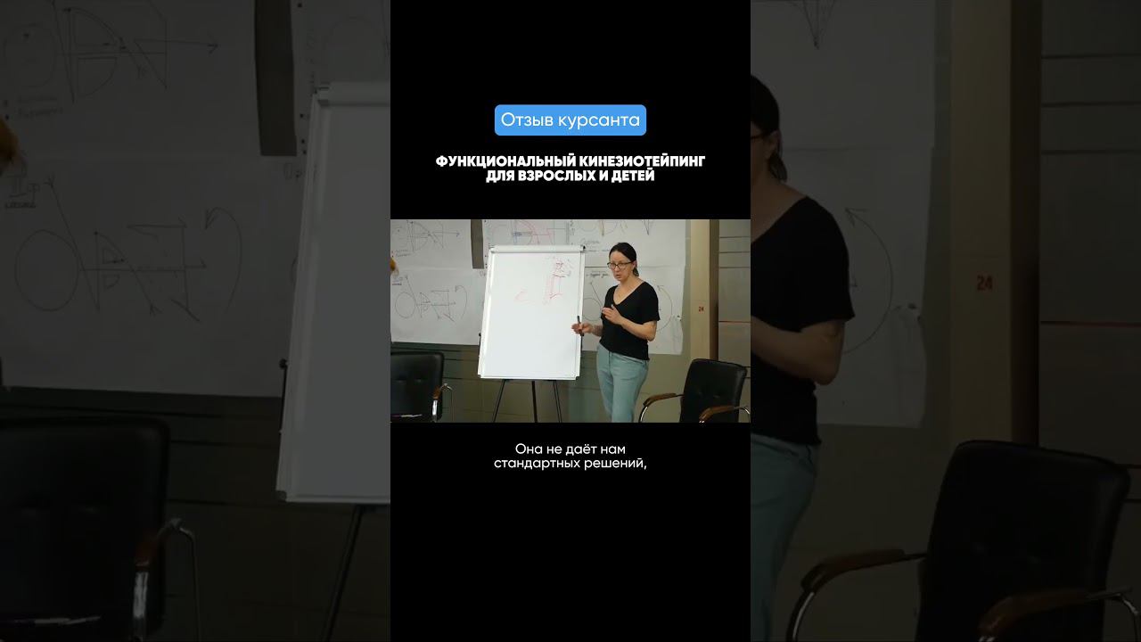 Как работает нестандартный кинезиотейпинг? | Международная Академия Медицинской Реабилитации