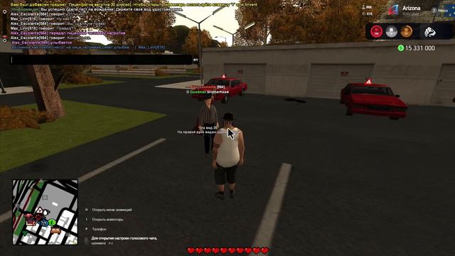 РП на АРИЗОНЕ... НЕТ или ЕСТЬ