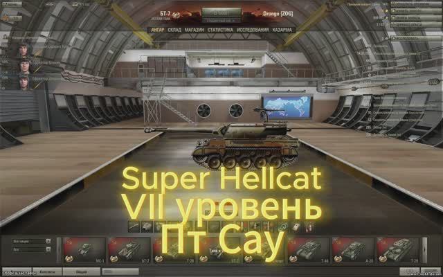 Сериал Мир танков 2 серия