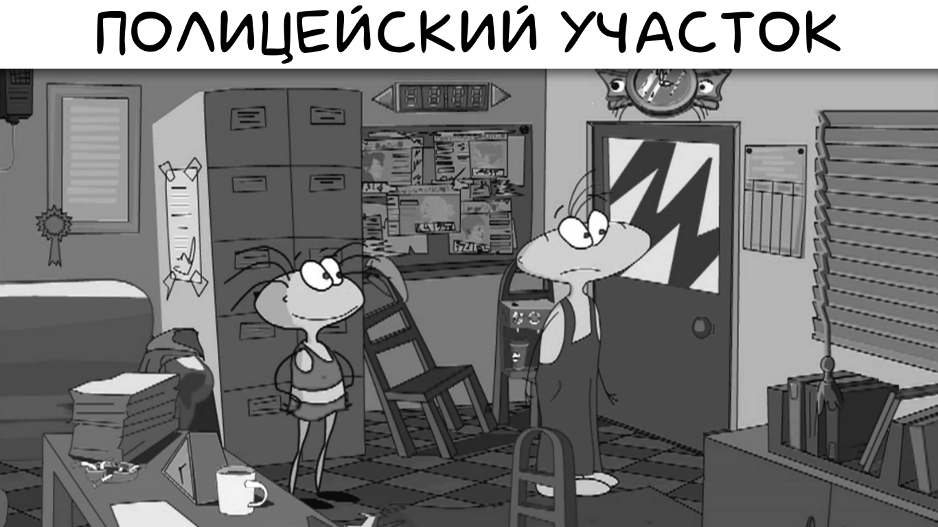 МАСЯНЯ В ПОЛНОЙ АФРИКЕ / ПОЛИЦЕЙСКИЙ УЧАСТОК