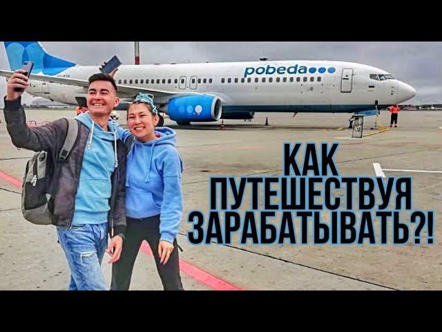 Презентация компании InCruises или как путешествуя зарабатывать деньги! Радик Дильмухаметов