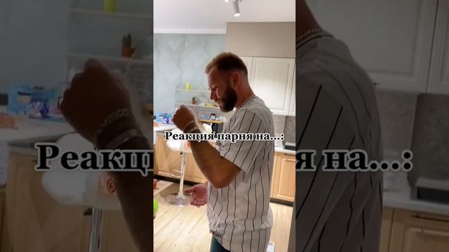 Реакция парня на какашку | Приколы от Славика | Тик Ток