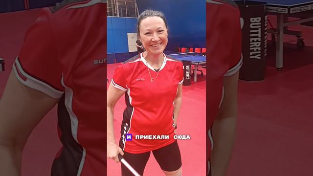 отзыв Эльмиры из Москвы о сборах по настольному теннису в Сочи июнь 2024