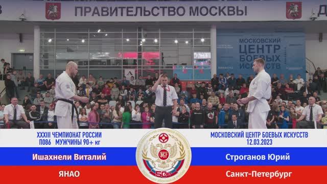 П 086  Ишахнели Виталий (ЯНАО) - Строганов Юрий (Санкт-Петербург)