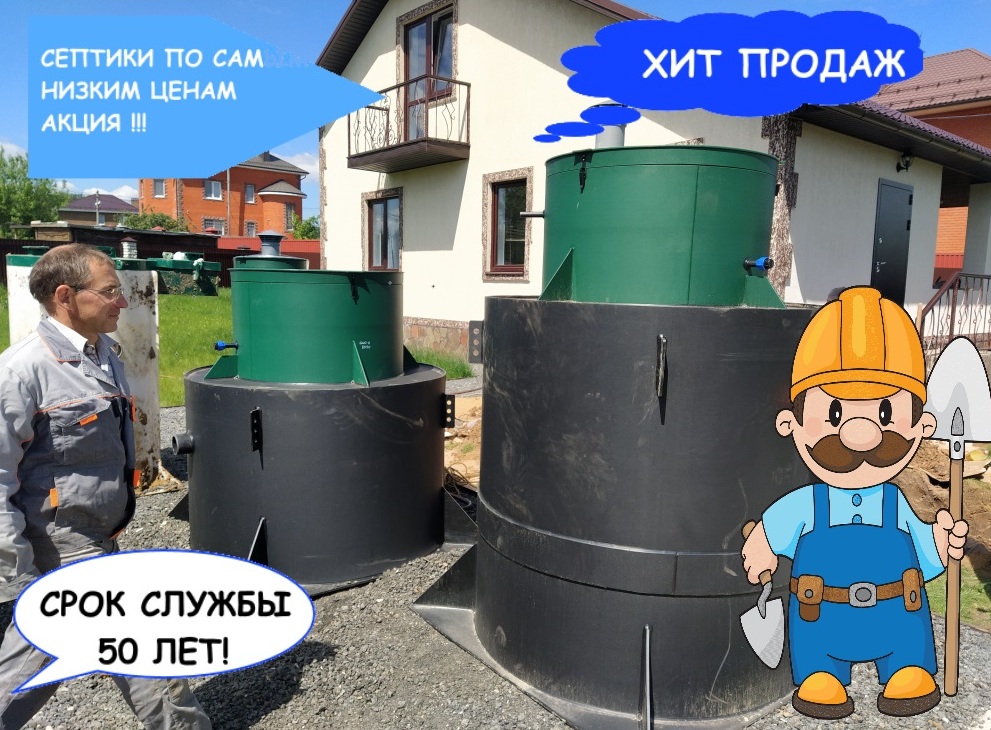 Монтаж Итал Био 4 сам. Домодедово март 2022.