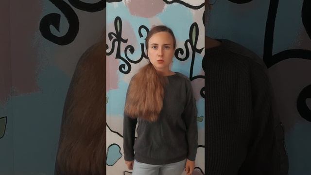 Эмоциональные качели. Авторское прочтение.