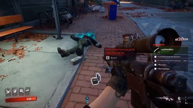 REDFALL прохождение (без комментариев)-12