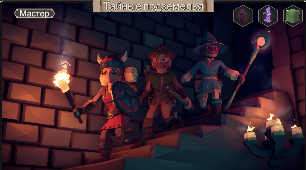 For The King / Тайные подземелья