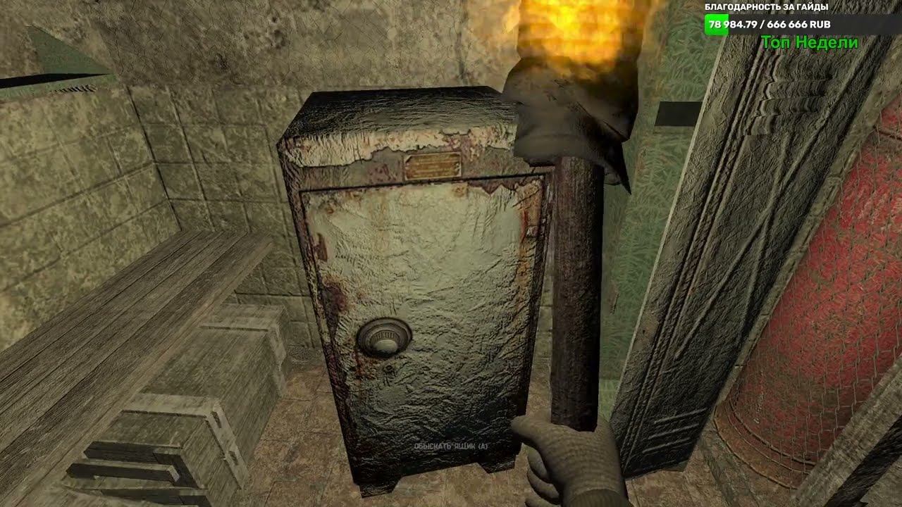 Alone In Windstorm 1.1 как открыть СЕЙФ Лесника