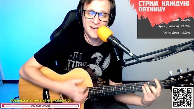 Тальков – Бал Сатаны 🎸 кавер на гитаре и аккорды