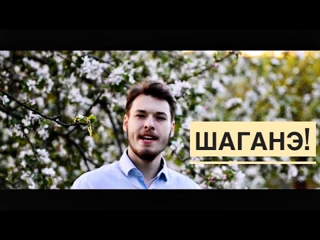 Красивые стихи о восточной девушке | Шаганэ ты моя, Шаганэ! | Сергей Есенин | Персидские мотивы