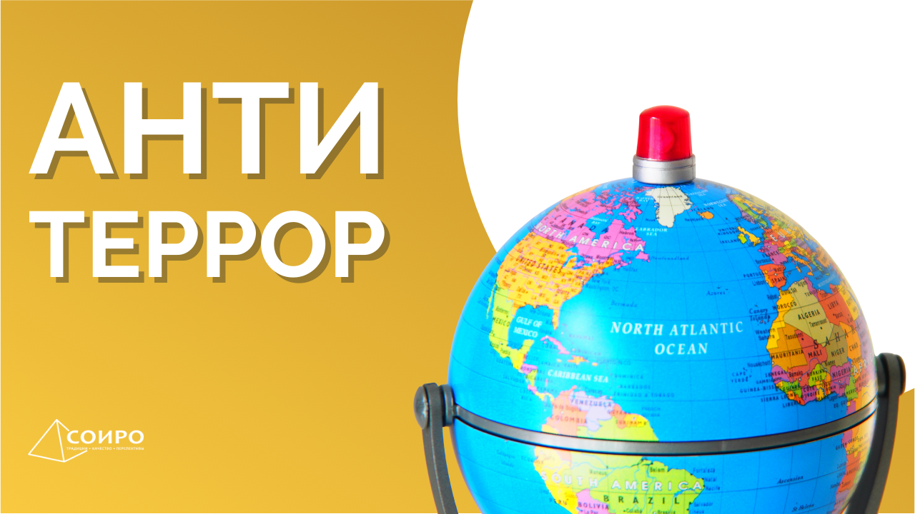 Стоп, терроризм!_13.04.2017.mp4