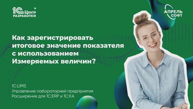 Как провести проверку качества с использованием Методик измерений?
