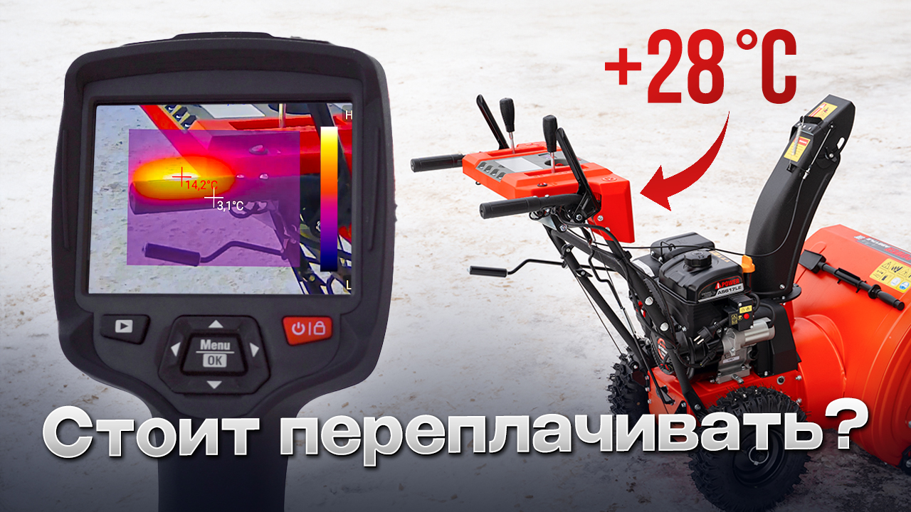 Нужен ли подогрев ручек в снегоуборщике?