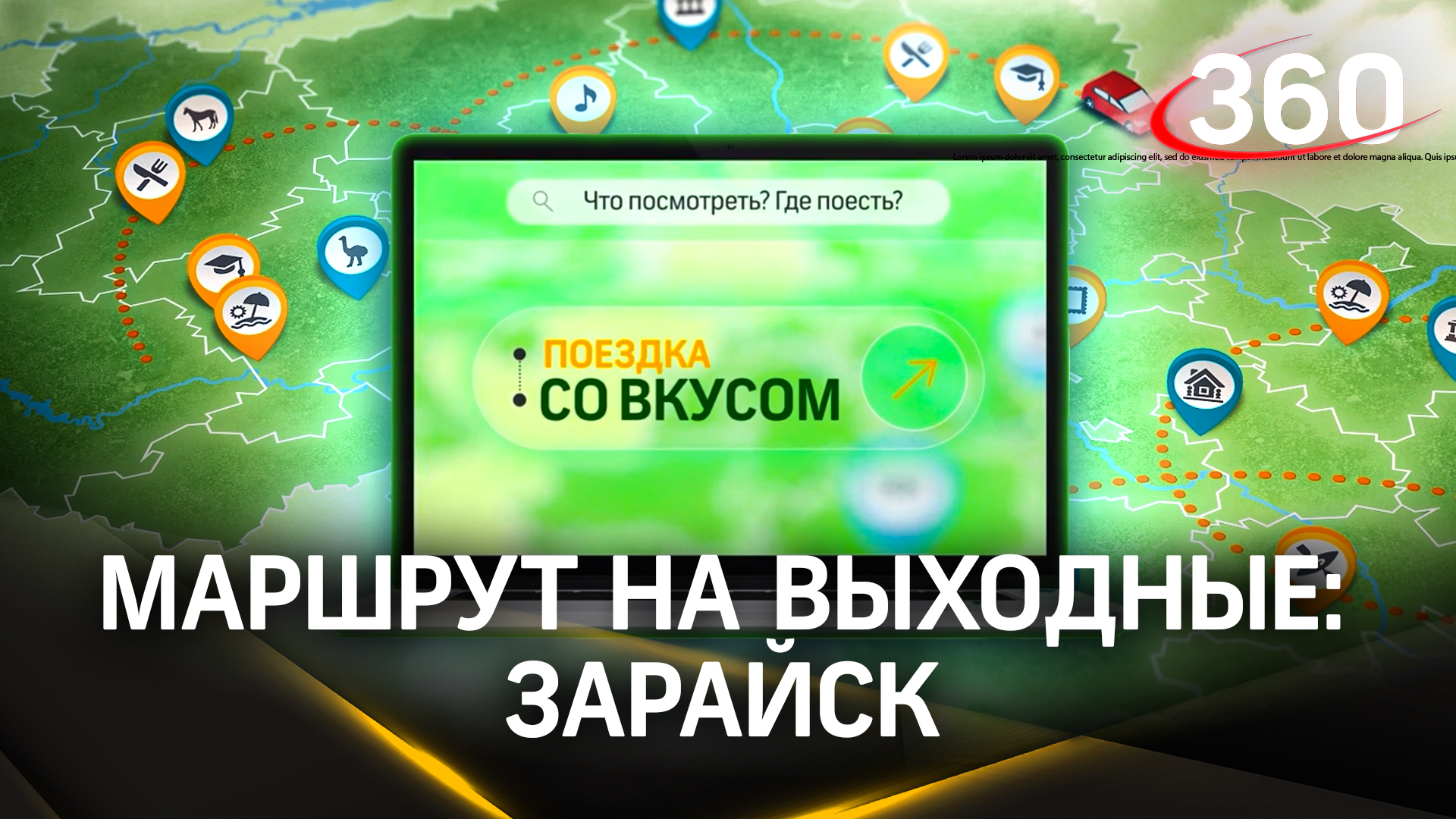 Музей-заповедник, коврижка и гуси: гастрономическое путешествие по Зарайску | «Поездка со вкусом»