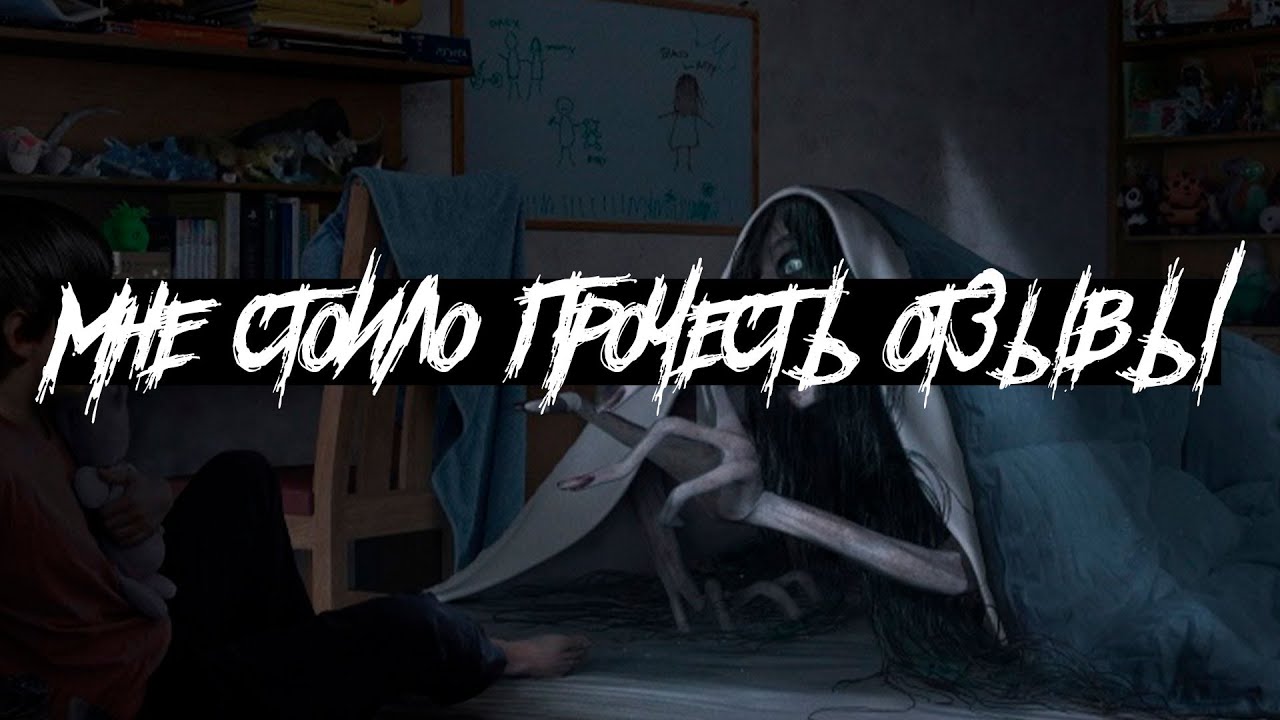 Размышления в темноте - Мне стоило прочесть отзывы