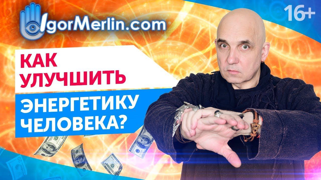 Как улучшить самочувствие? 4 целительские практики для восстановления ресурсного состояния. 16+