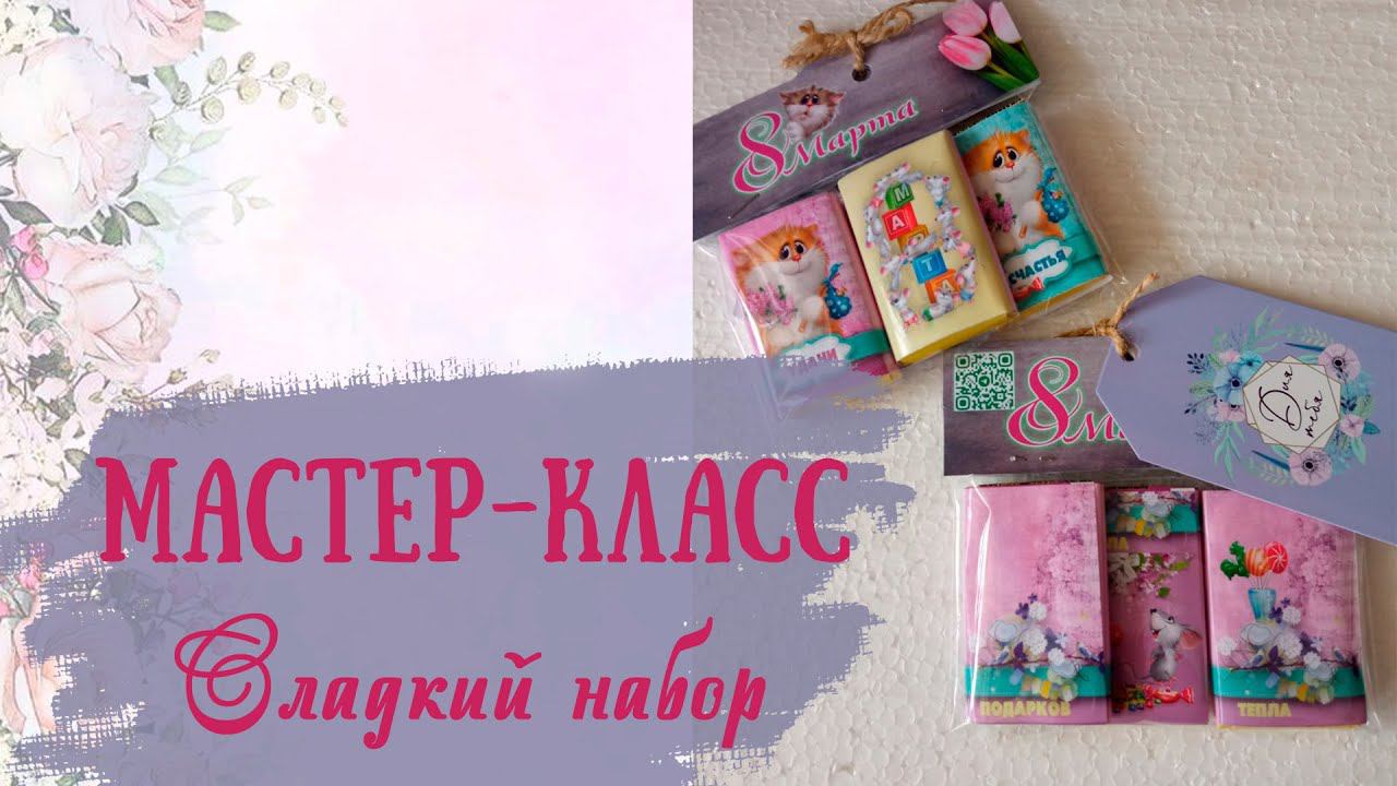 !!Вы искали этот подарок на 8 марта