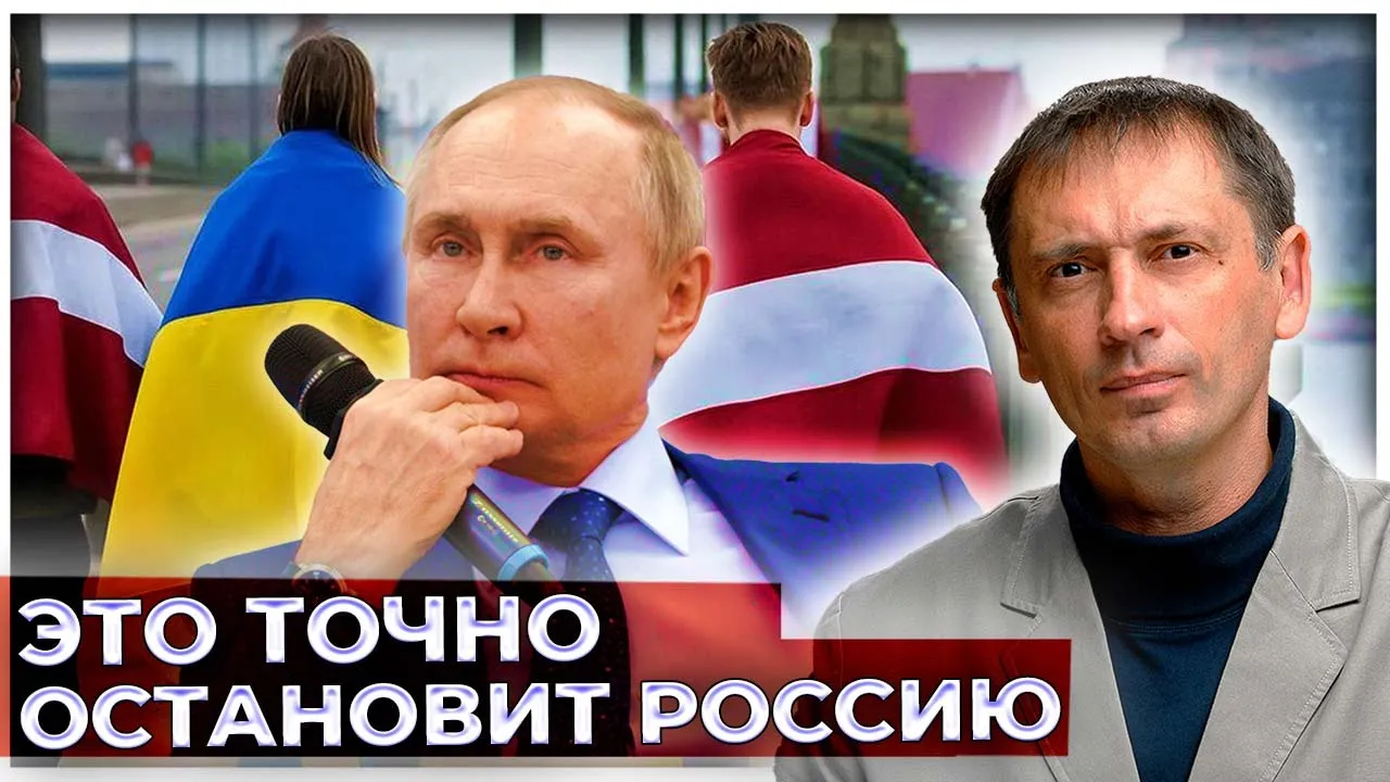 Это точно остановит Россию: Латвия провернула трюк который должен напугать Путина
