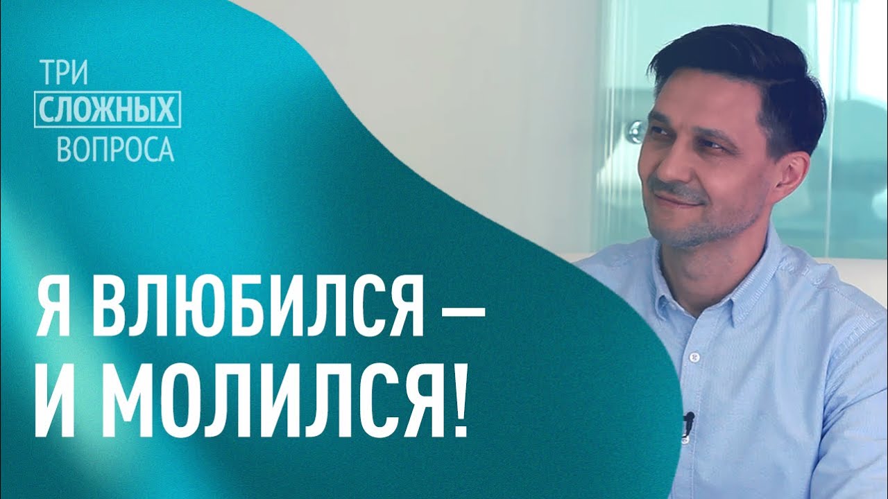 АНДРЕЙ КОЧКИН. «Три сложных вопроса»