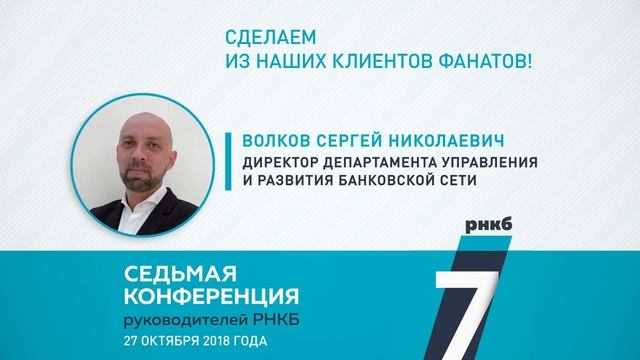 Пример видео-визитки спикера на конференцию