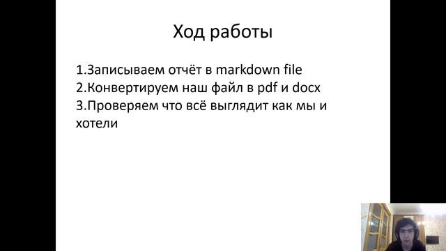 lab03 Защита презентации.mp4