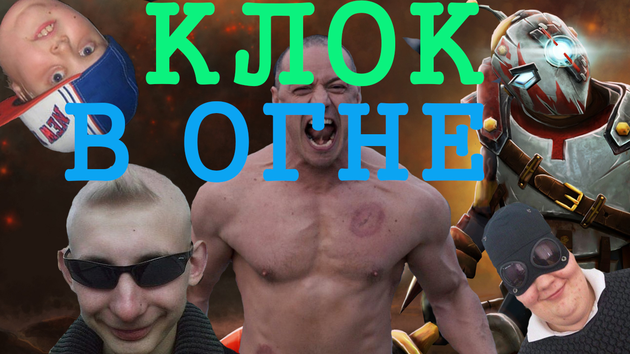 Дота 2. Агро школьник. ЧСВ тимейт. С необычной концовкой! Dota 2 ROFL