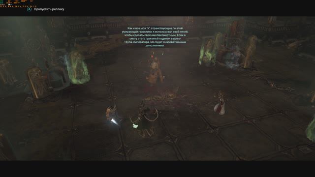 wh 40k martyr profecy убийство главного злодея