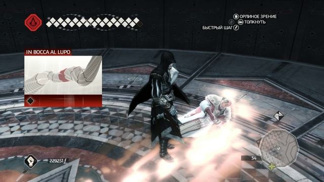 Assassins Creed II Последовательность 14