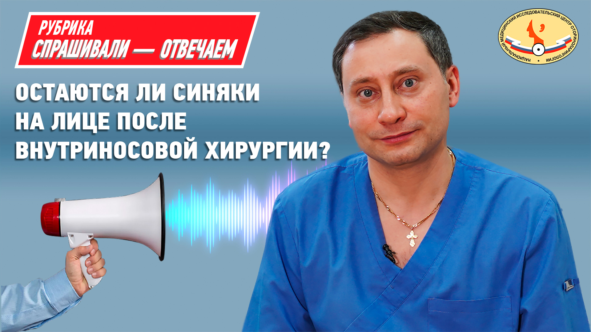 Остаются ли  на лице синяки после внутриносовой хирургии