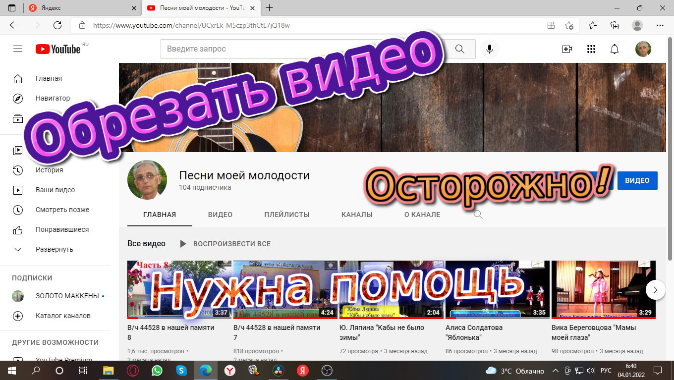 Обрезать видео.mov