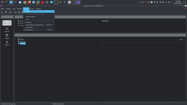 Установление связей между таблицами в LibreOffice Base.