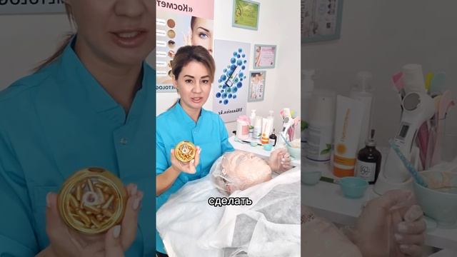 Фрагмент курса «Косметолог Эстет»: Уход ВЫХОДНОГО дня