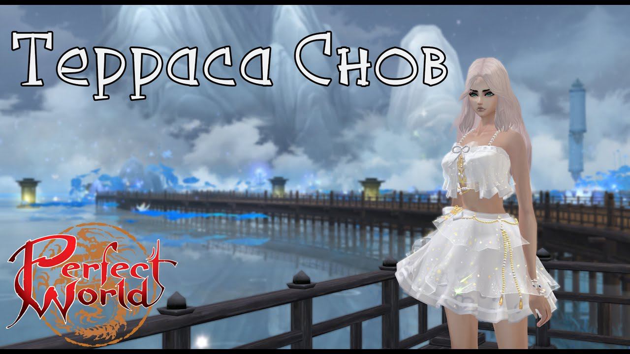 Терраса Снов - Король фениксов Му Хуан