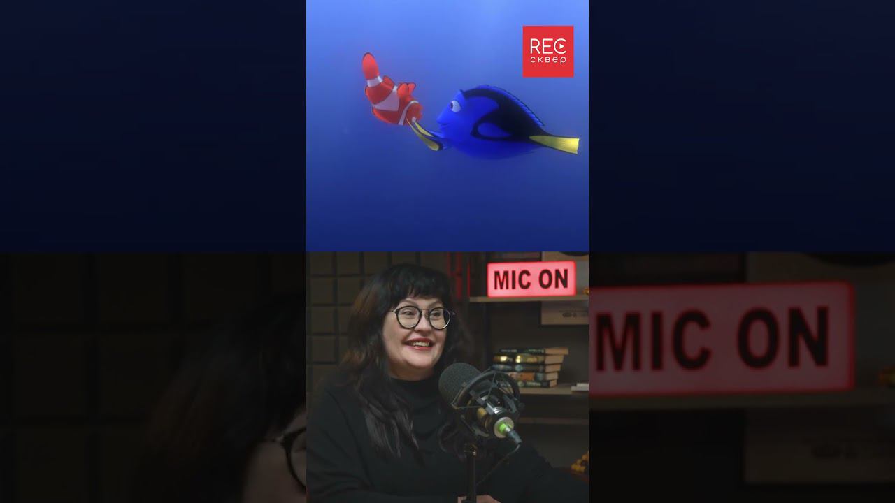 КТО ОЗВУЧИВАЛ РЫБКУ ДОРИ? ЕЛЕНА ШУЛЬМАН