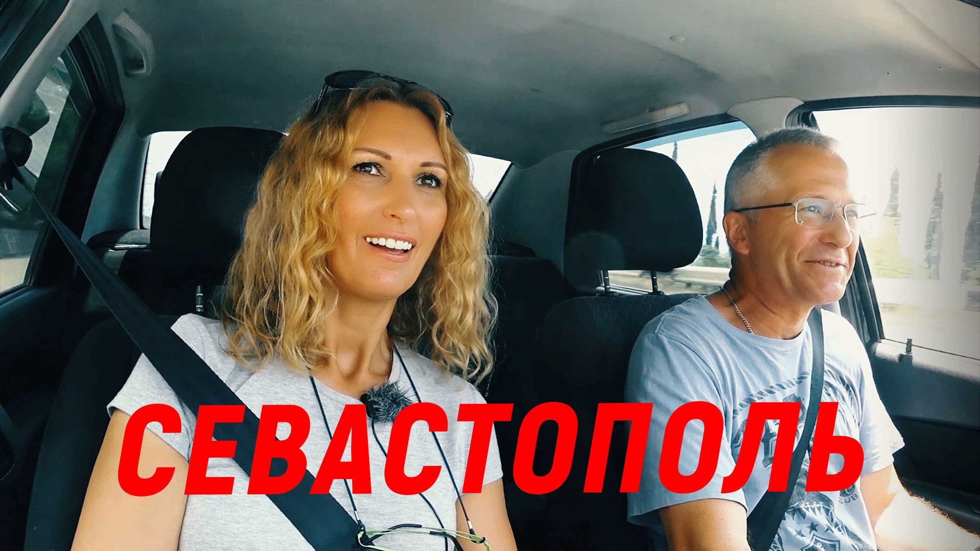 СЕВАСТОПОЛЬ -  СОВРЕМЕННЫЙ ГОРОД КРЫМА