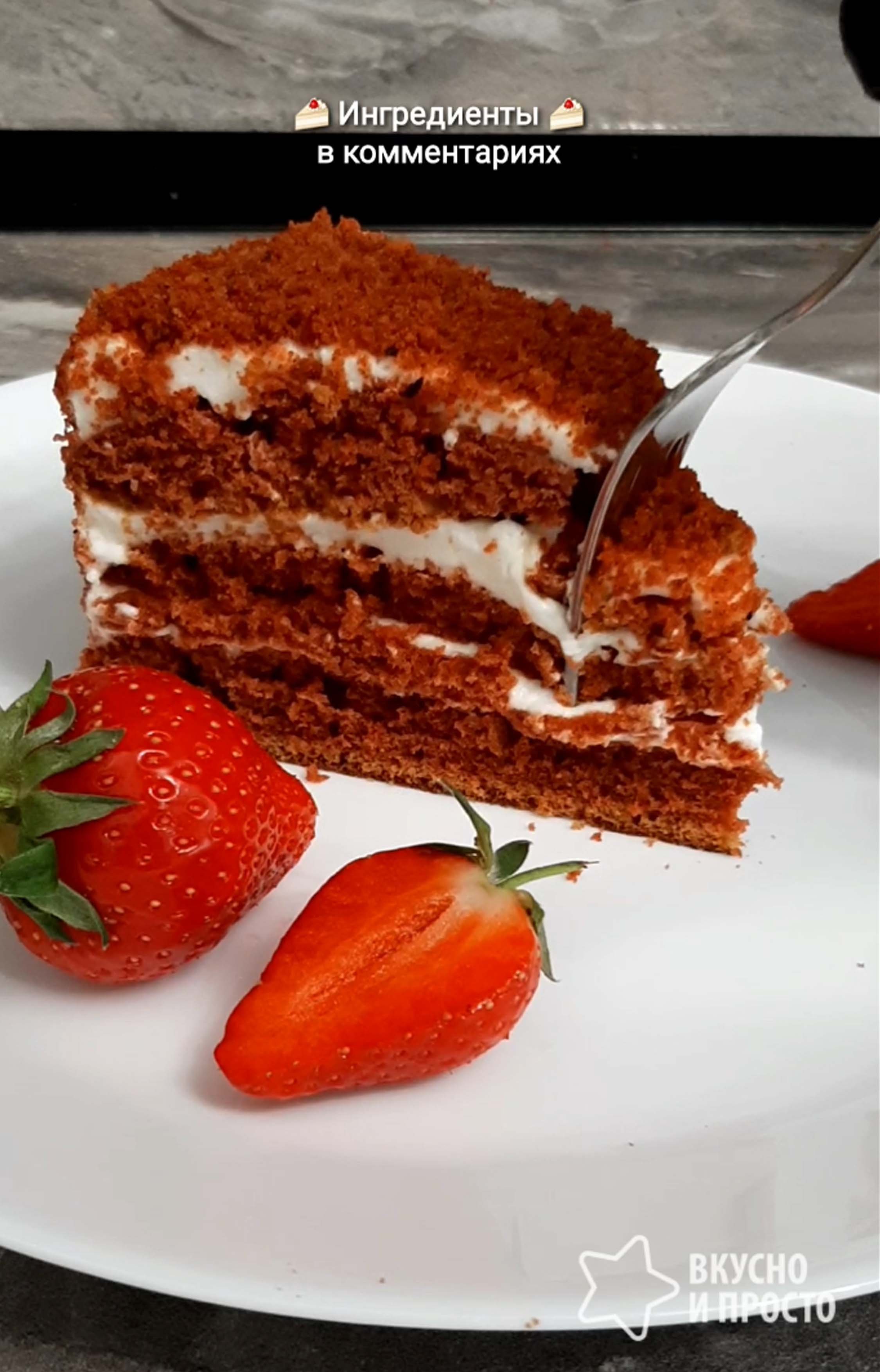 Торт "Красный бархат" ? за 30 минут на сковородке