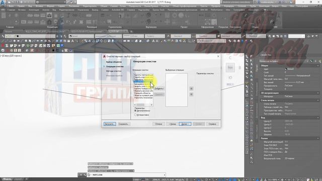 Civil. Команда MAPCLEAN_Дотягивание полилиний