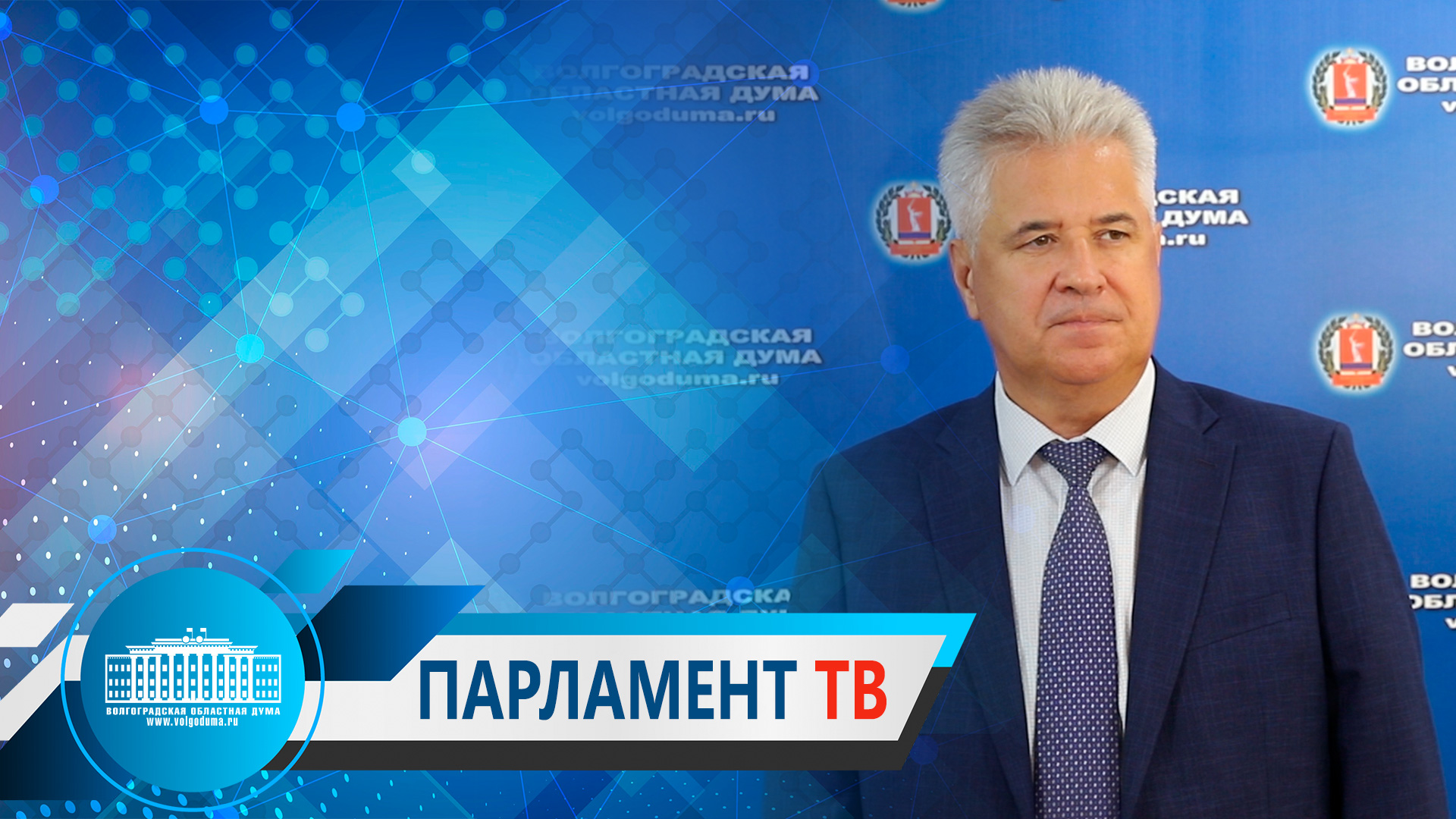 Сергей Четвериков: "В приоритете - последовательное наведение порядка в дорожном хозяйстве"